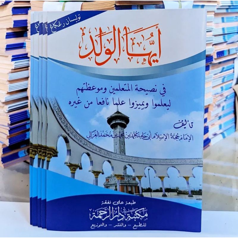 Jual imam Ghozali - Kitab Ayyuhal Walad Kosongan dan makna pesantren ...