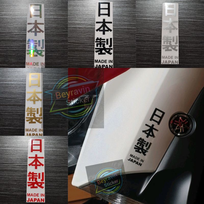 Jual Sticker motor kanji made in japan cutting | Shopee Indonesia