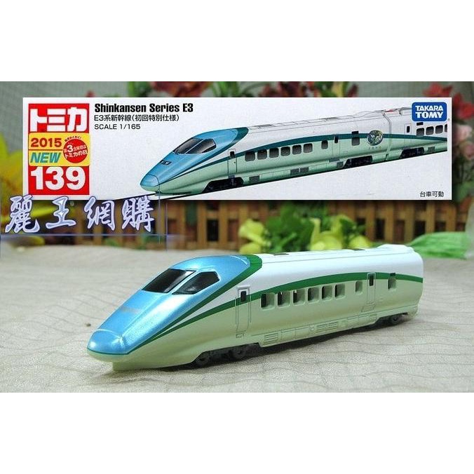 Jual Miniatur Kereta Api Tomica Long 139 Shinkansen Series E3 Shopee