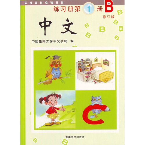 Jual Buku Mandarin Zhongwen Workbook 1 | Shopee Indonesia