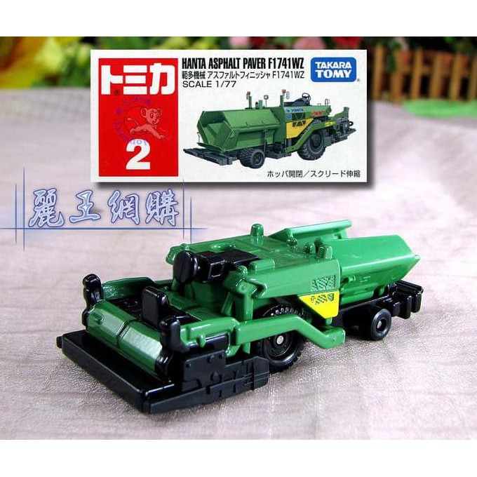 Jual Tomica Reg 2 Hanta Asphalt Paver F1741WZ | Shopee Indonesia