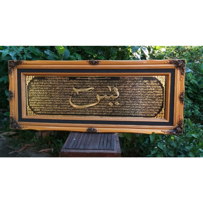 Jual (TERBARU) kaligrafi surat yasin frame kayu ukir - Tanpa Kaca ...