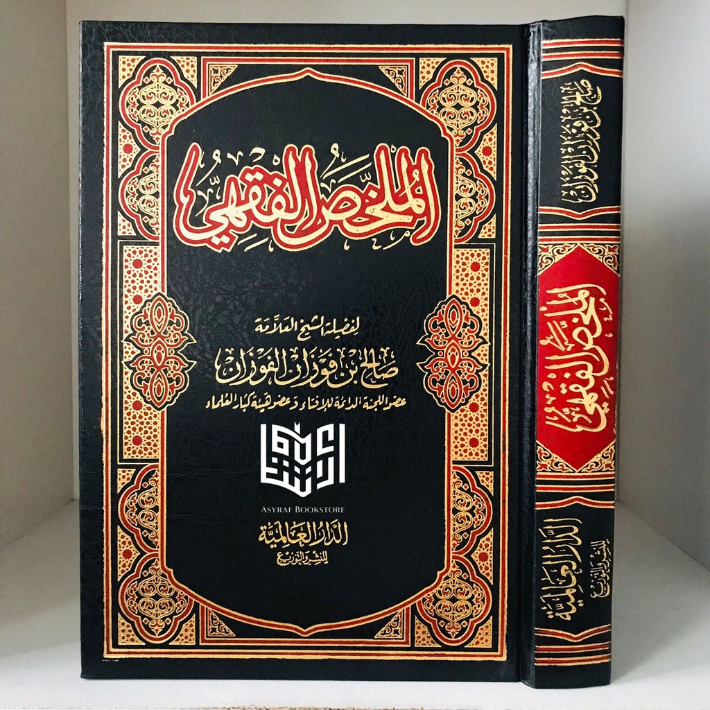 Jual Kitab Al Mulakhosh Al Fiqhi Mulakhos Fiqhi Dar Alamiyyah الملخص ...