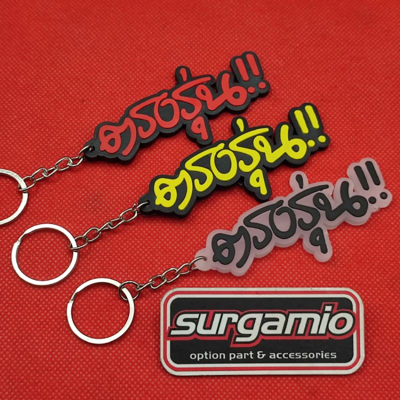 Jual Gantungan kunci thailand key chain thailand | Shopee Indonesia