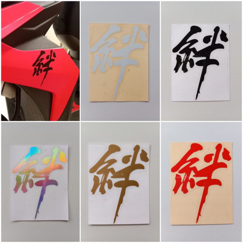 Jual STICKER KANJI JEPANG STICKER MOTOR MOBIL LAPTOP HP CUTTING THAILAN ...