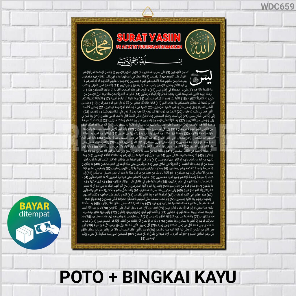 Jual Poster Poto + Bingkai, Surat Yassin, UKURAN BESAR 30x45 | Shopee ...