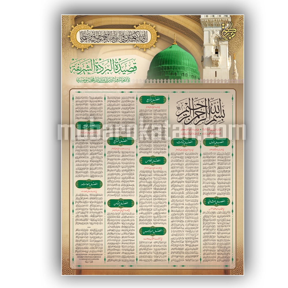 Jual poster burdah ] hiasan dinding ] poster sholawat burdah | Shopee ...