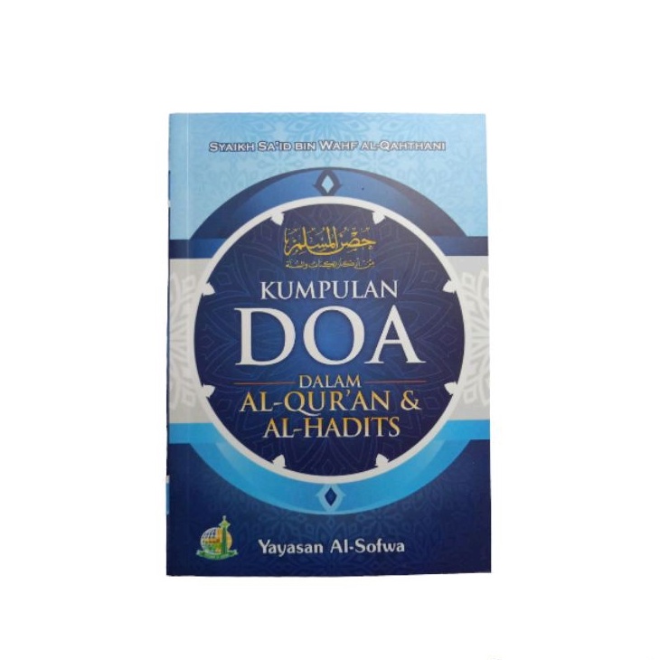 Jual Kumpulan Doa dalam Al Qur'an & Al Hadits | Shopee Indonesia