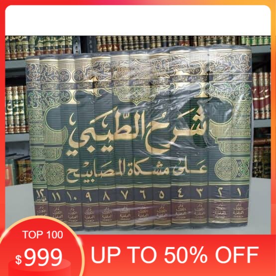 Jual Kitab Syarah ath Thibi ala Misykatil Mashobih 12 Jilid - DKI ...