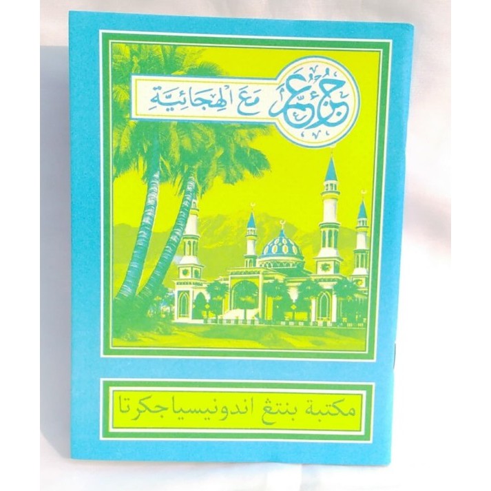 Jual Tuturutan / Paturutan / Juz Amma | Shopee Indonesia
