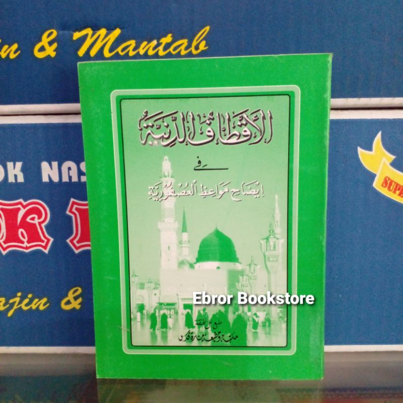 Jual Terjemah Makna Gandul Usfuriyah Ushfuriyah Jawa Pegon Kitab Hadits ...