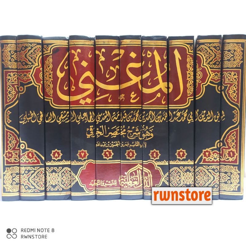 Jual Kitab Arab Al Mughni Kitab Al Mugni Ibnu qudamah Dar Alamiyyah Mesir كتاب المغني لابن قدامة ...