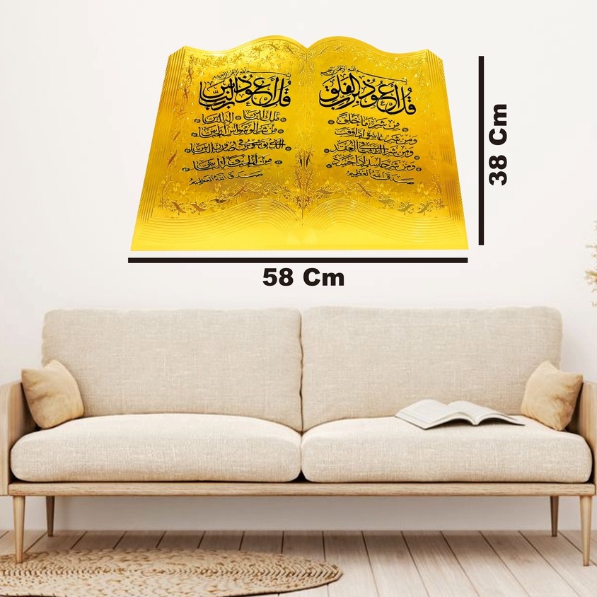 Jual Hiasan Dinding Kaligrafi Kitab Foil Cutting + Bingkai MDF Ukuran ...