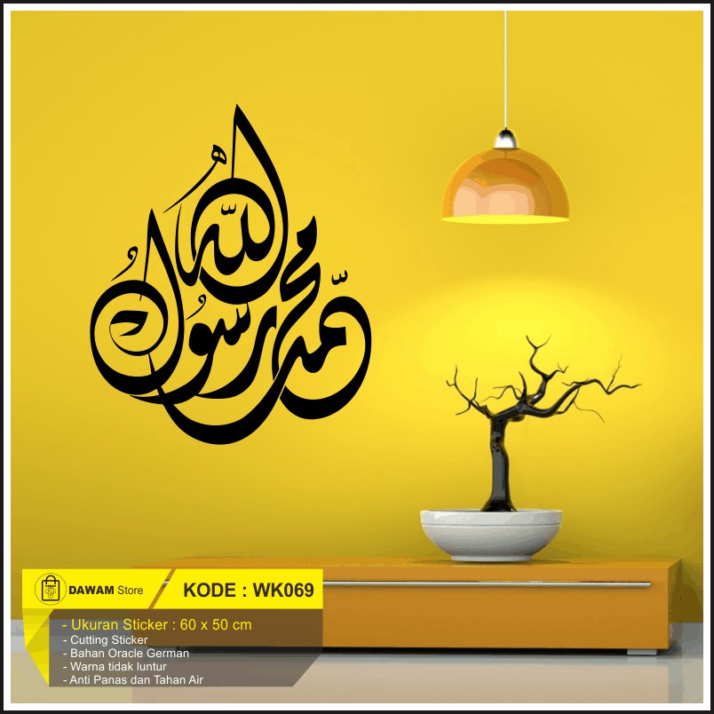 Jual Stiker Dinding Kaca Kaligrafi Cutting Wall Sticker Kaligrafi Arab ...