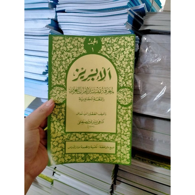 Jual al ibris per juz / al ibriz per juz | Shopee Indonesia