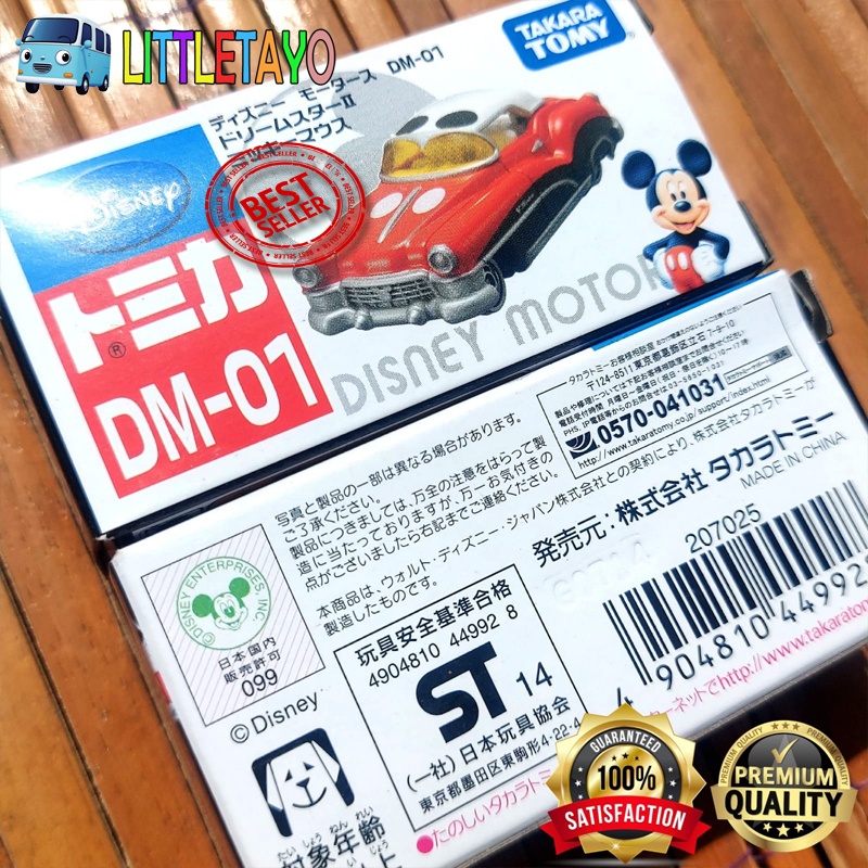 Jual Tomica Disney DM-01 Dream Star II Mickey Mouse Minnie Mouse Tomica Tarakara Tomy Original ...