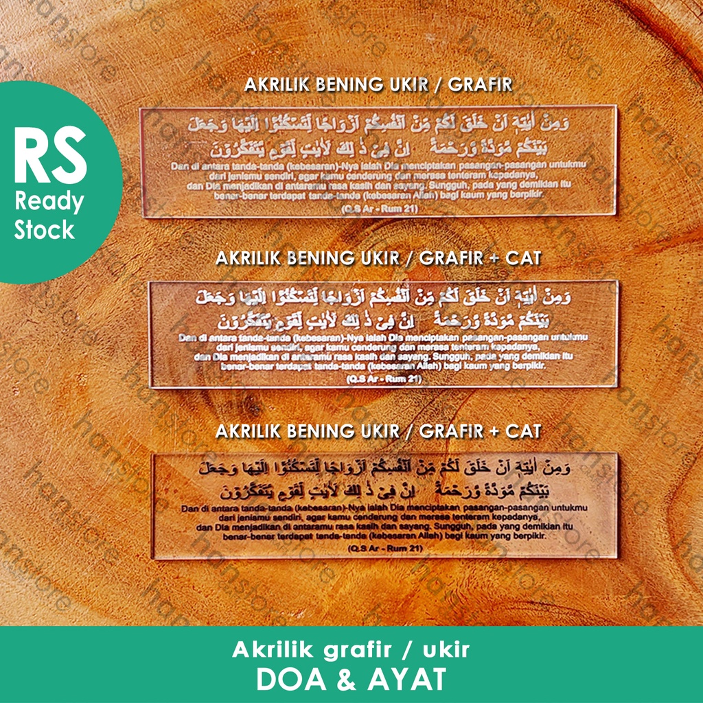 jual-rs-18-x-4-cm-ayat-doa-grafir-akrilik-grafir-ukir-dekorasi