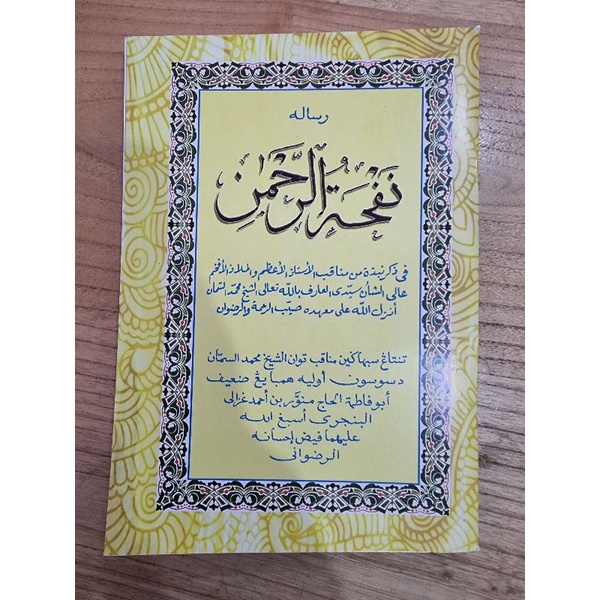 Jual Kitab Nafhatur Rahman Manakib Syekh Samman Guru Kubah Guru Munawar ...