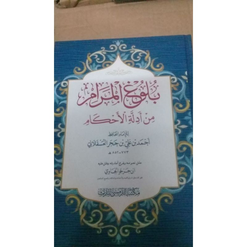 Jual KITAB BULUGHUL MARAM KITAB BULUGHUL MAROM | Shopee Indonesia
