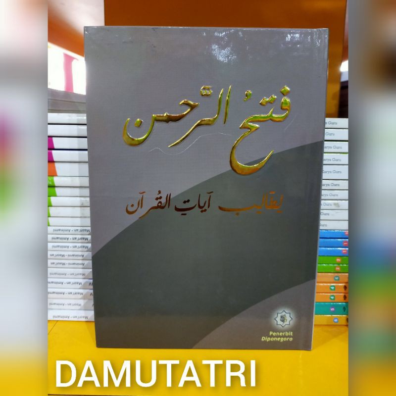 Jual Kitab Kuning : KITAB FATHUR RAHMAN (Hard Cover) | Shopee Indonesia