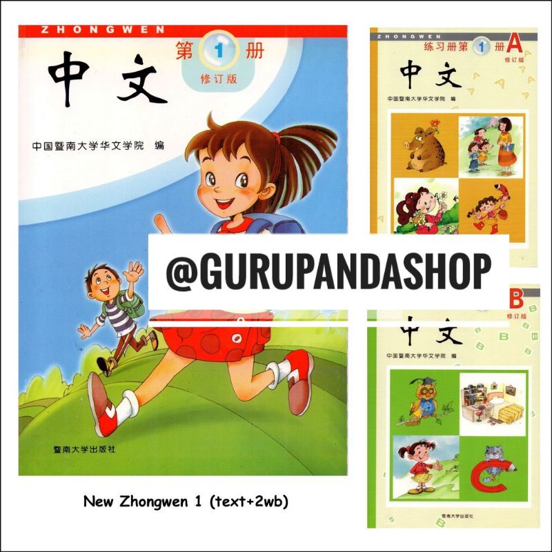 Jual Buku pelajaran mandarin Zhong wen set 1 2 3 4 5 6 7 zhongwen | Shopee Indonesia