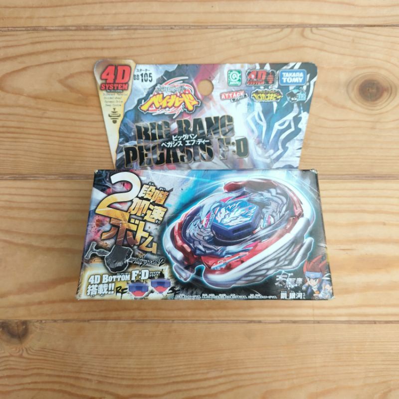 Jual beyblade metal fight big bang pegasis final drive original takara ...
