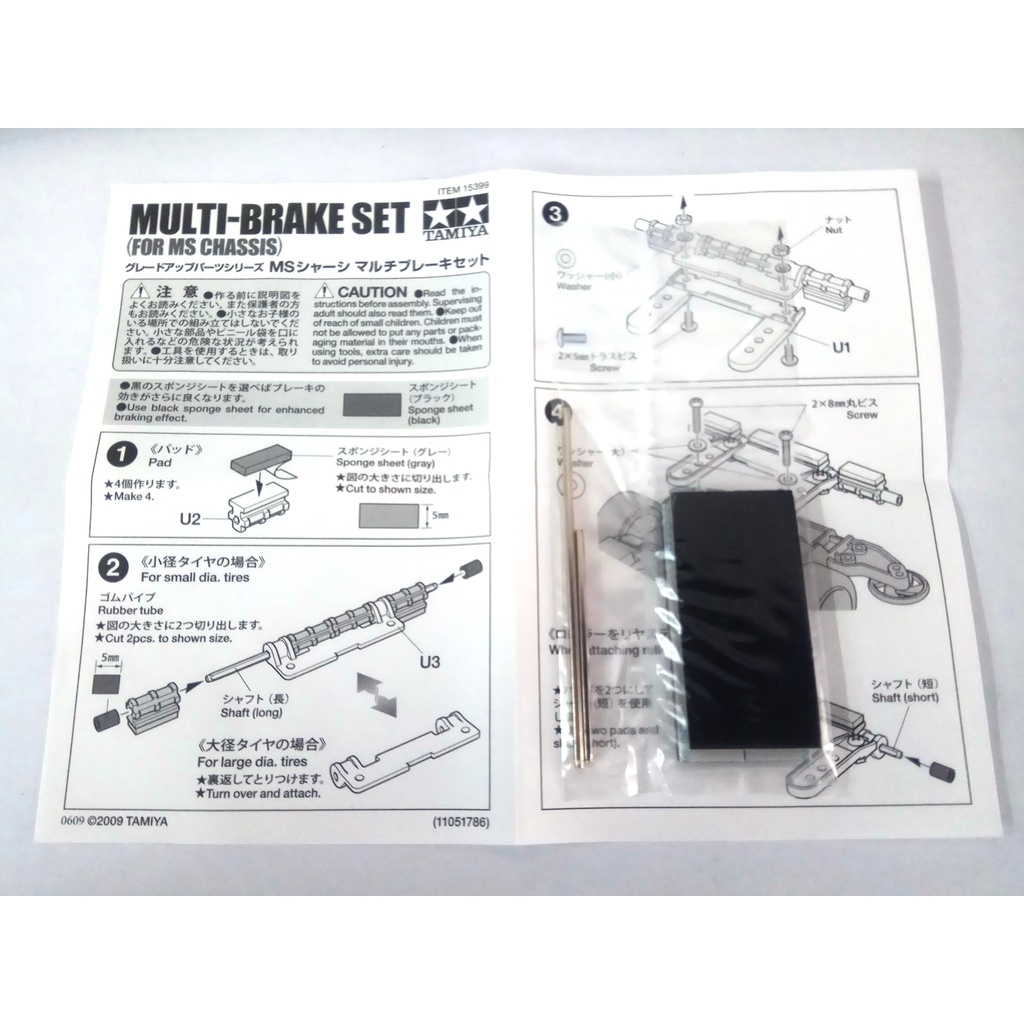 Jual TAMIYA 15399 MULTI - BRAKE SET 3 (for MS CHASSIS) MINUS | Shopee ...