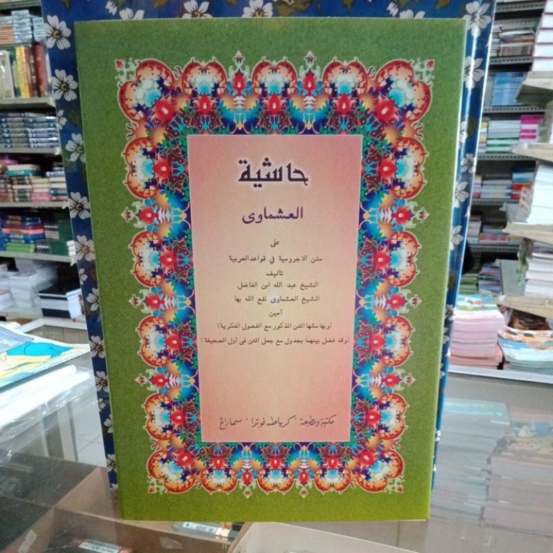 Jual kitab Asmawi | Shopee Indonesia