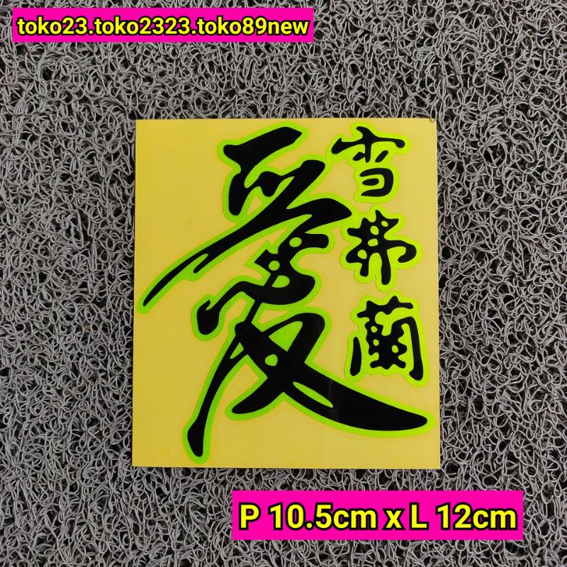 Jual stiker cina stiker kanji stiker aesthetic stiker estetik stiker ...