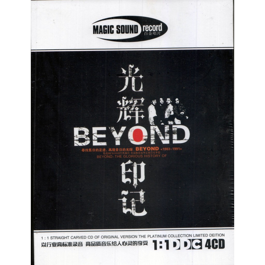 Jual BEYOND (4CD) THE GLORIOUS HISTORY (1983-1991) | Shopee Indonesia