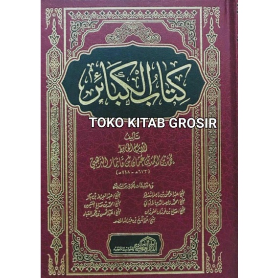 Jual شرح كتاب الكبائر Kumpulan Syarah kitab al kaba'ir | Shopee Indonesia