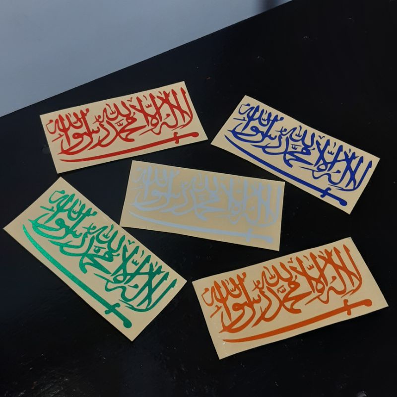 Jual Stiker islam tauhid arab lailahaillallah HARGA TERJANGKAU di ...