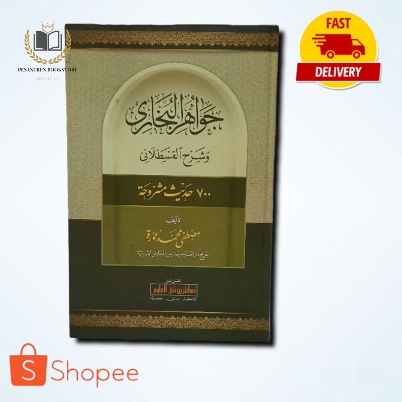 Jual Jawahirul bukhori makna pesantren - kitab salaf - kitab makna ...