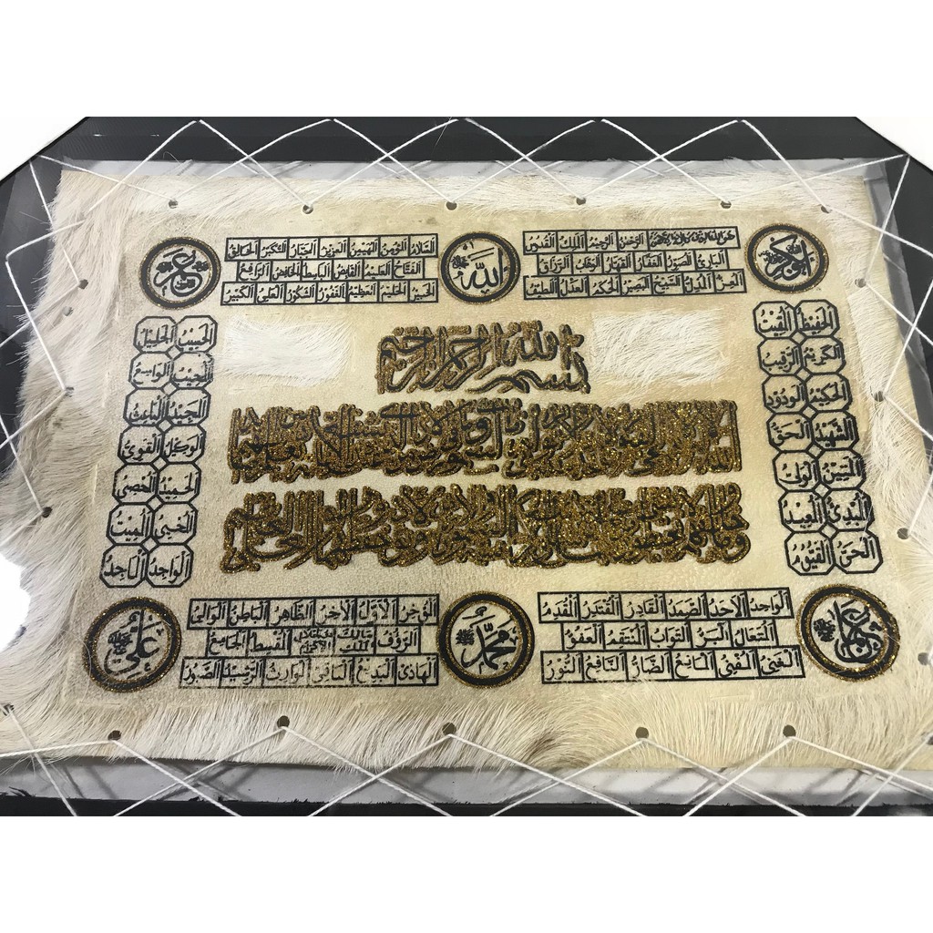 Jual KA06 Kaligrafi Ayat Kursi | Shopee Indonesia