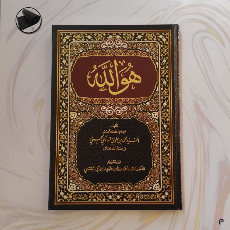 Jual Huwallah / Huwa ALLAH [ Darul Hawi ] | Shopee Indonesia