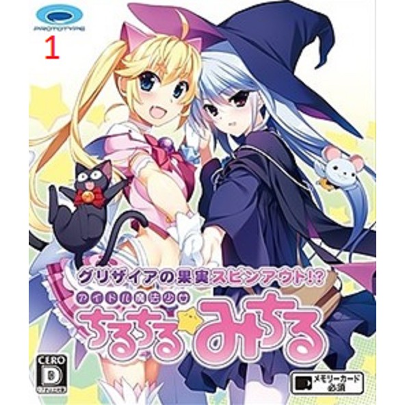 Jual Grisaia Idol Magical Girl Chiru Chiru Michiru Part 1 [Visual Novel ...