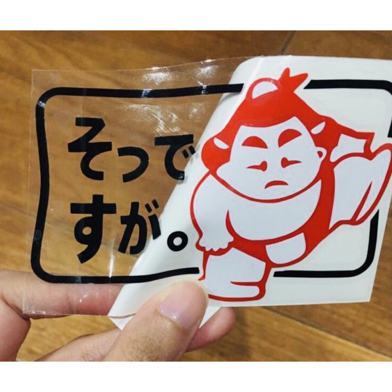 Jual Stiker jdm sumo | Shopee Indonesia