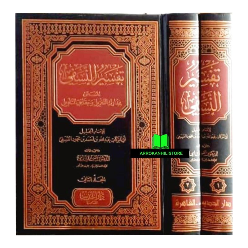 Jual Kitab Tafsir AN NASAFI Nasfi 2 Jilid ORIGINAL Dar Hadits | Shopee ...