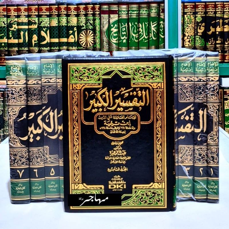 Jual kitab Tafsir al Kabir Karya Imam Ibnu Taimiyyah 7 Jilid - DKI ...