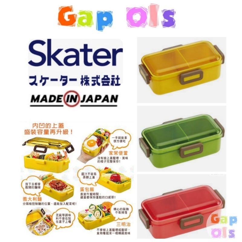Jual Made In Japan Skater Lunch box Skater Bento Box Skater Kotak Bekal bersekat Skater Kotak ...