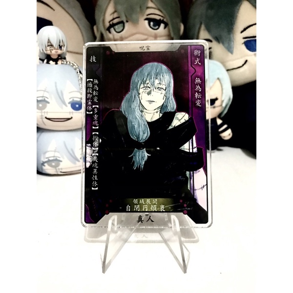 Jual Status Card Mahito Jujutsu Kaisen Official | Shopee Indonesia