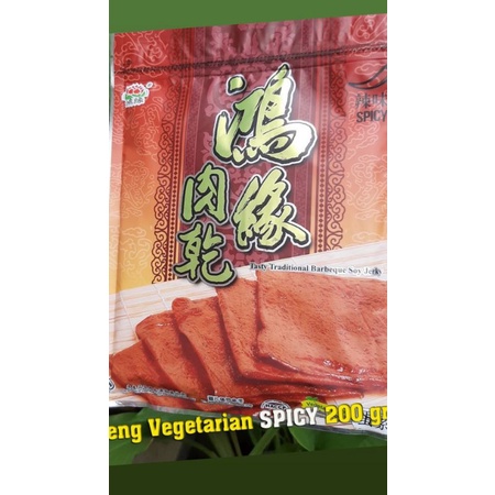 Jual DENDENG PEDAS VEGAN RASA SPICY | 200 gram | Shopee Indonesia