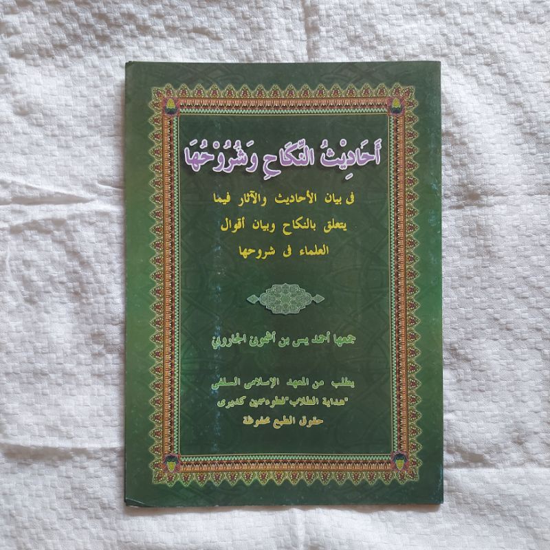Jual Kitab Terbitan Petuk Kitab Ahadisun Nikah Makna Pesantren Petuk ...