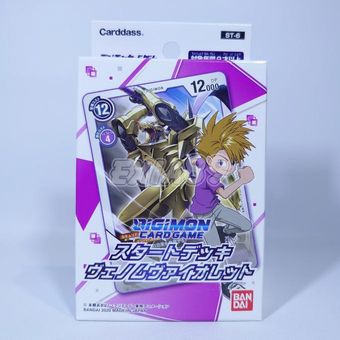 Jual DIGIMON CARD GAME STARTER DECK ST-6 VENOM VIOLET YAMATO BANDAI ...