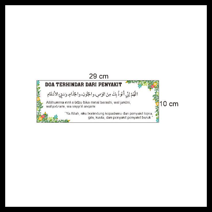 Jual Stiker Vinyl Doa Islam Terhindar Penyakit Wabah Muslim Arab Lafadz ...