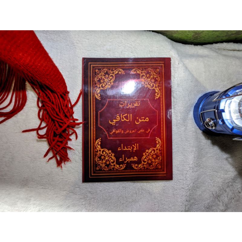 Jual kitab mukhtasor syafi/surahan sunda mukhtasor safi lengkap full ...