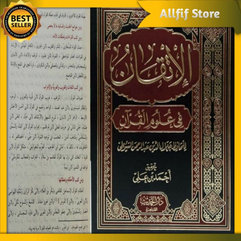 Jual Al Itqon fi ulumil quran Al Itqan Fi Ulumil Qur'an Darul Hadits ...