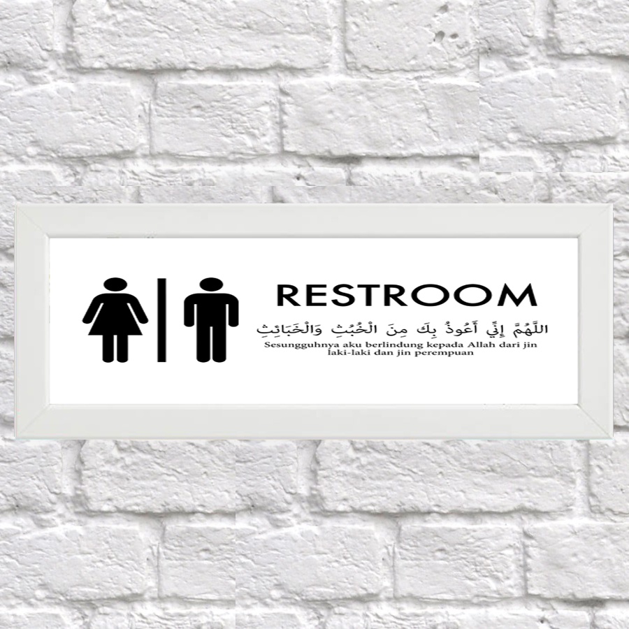Jual Hiasan Dinding Islami Doa Masuk Toilet Kamar Mandi - Walldecor ...