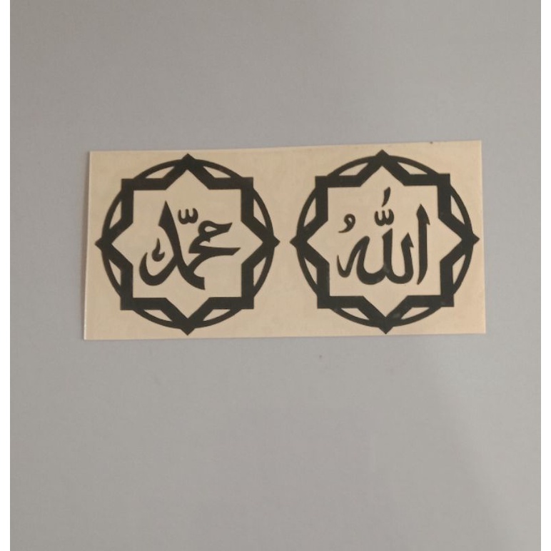 Jual STICKER CUTTING KALIGRAFI LAFADZ ALLAH MUHAMMAD | Shopee Indonesia