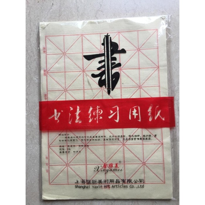 Jual COD Kertas Kaligrafi Xuanzhi 宣纸 berkotak-kotak Warna Kuning ...